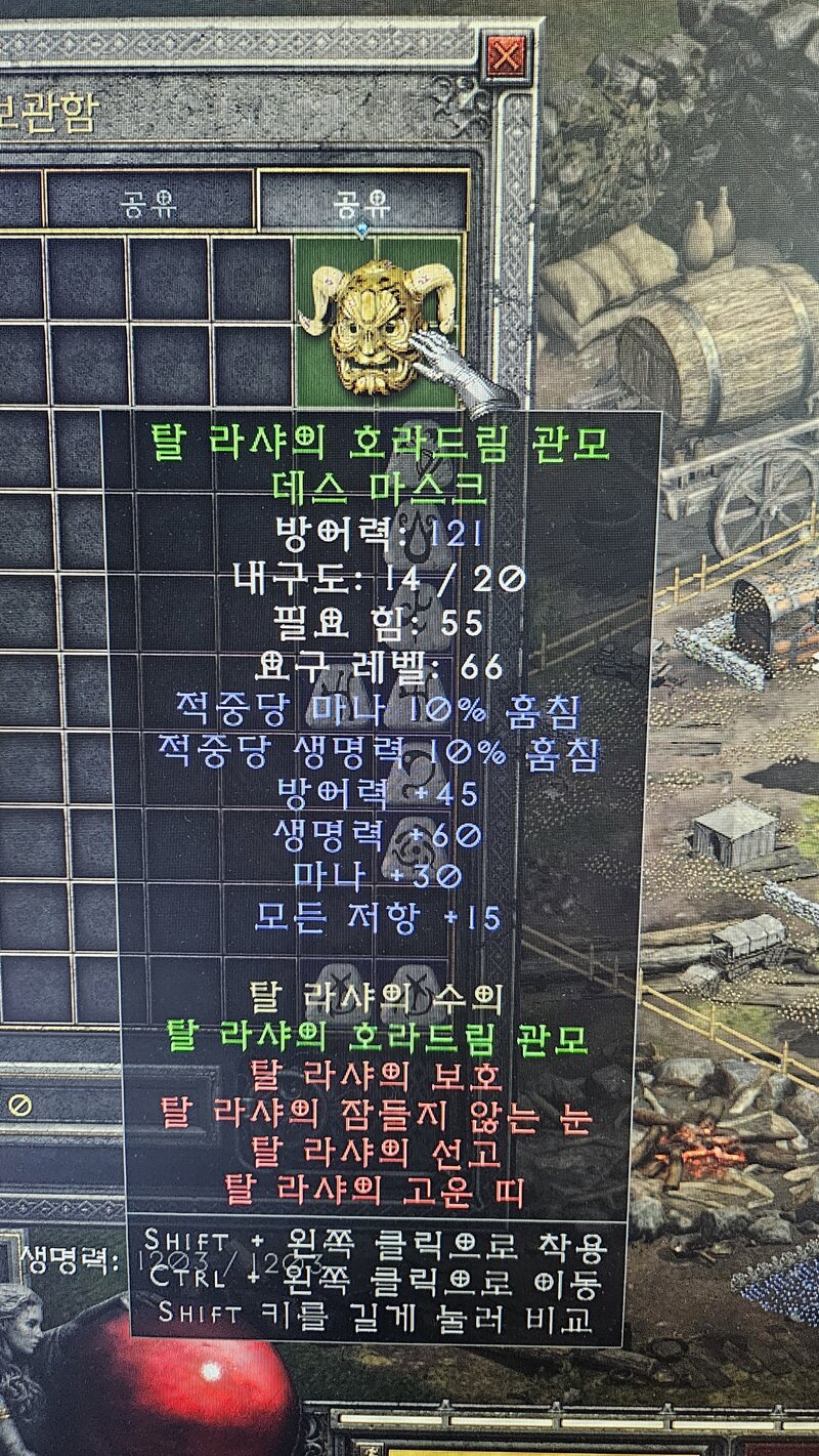 레더5 득템 잡템 디아블로2 득템and자랑 게시판 디아블로2 인벤