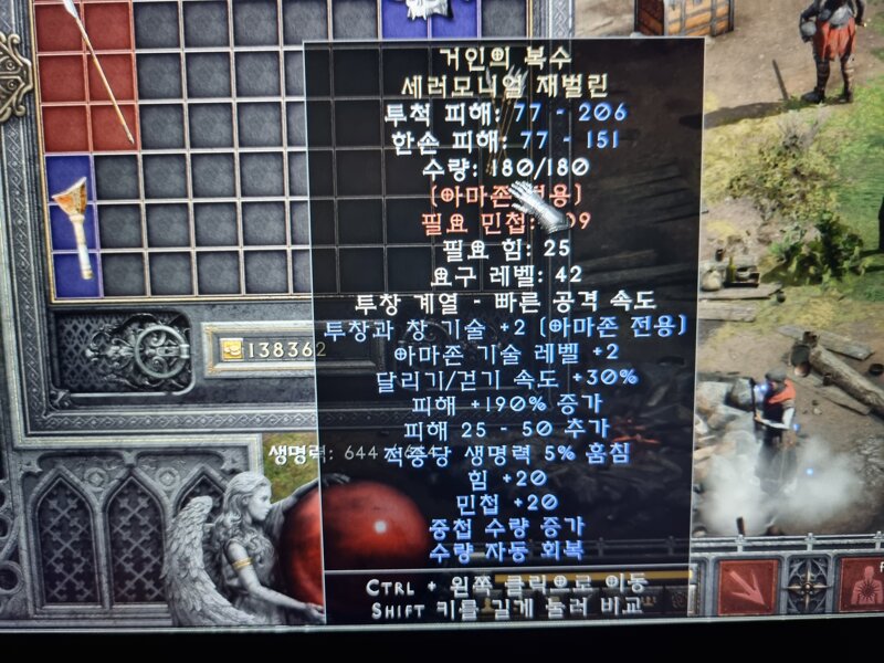 거인의 복수 재벌린 먹었는데요 시세 좀요 디아블로2 자유 게시판 디아블로2 인벤