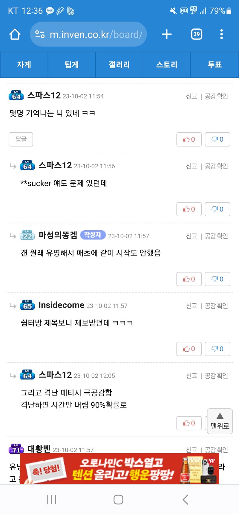 로스트아크 인벤 야 카멘 블랙리스트에 얘 있더라 로스트아크 인벤 이슈토론버그 게시판