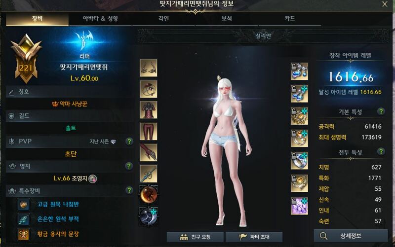 로스트아크 인벤 노칸4인버스 숙코기사 땃지가때리면땟쥐 힐딱이가간다 노량진사시미절도전과3범 숲의파수꾼때리고튀기