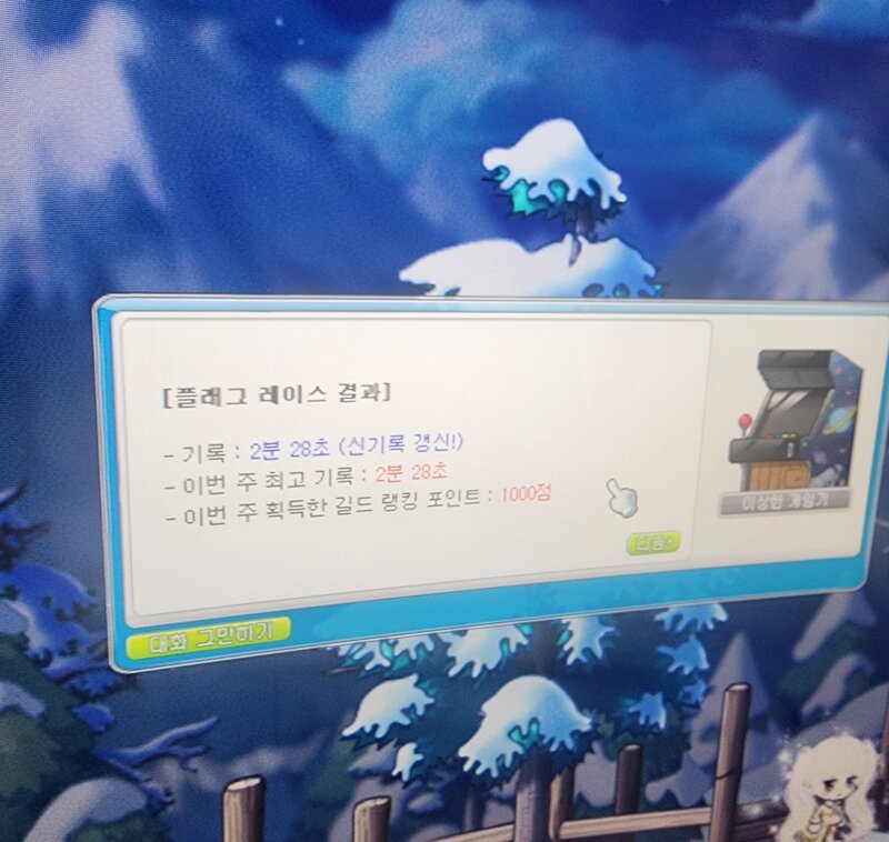 메이플스토리 인벤 메생 첫 메이플스토리 인벤 자유게시판