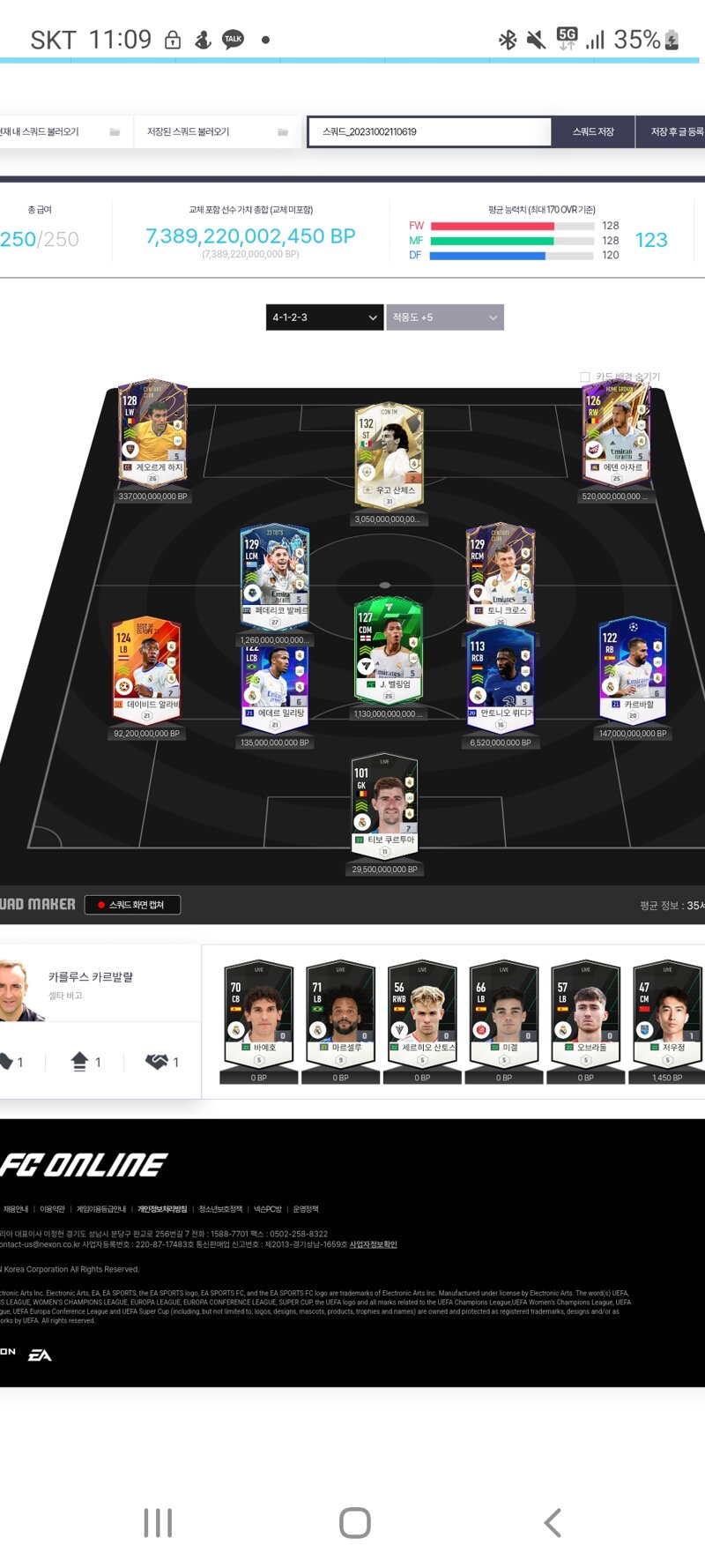 Fc 온라인 인벤 레알 팀 3개중 추천 부탁드려요 Fc 온라인 인벤 선수 추천평가 게시판