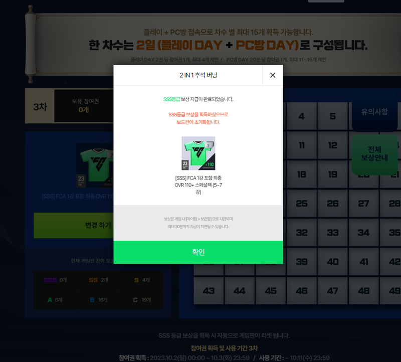 Fc 온라인 인벤 Sss 첨먹었댜 Fc 온라인 인벤 자유게시판