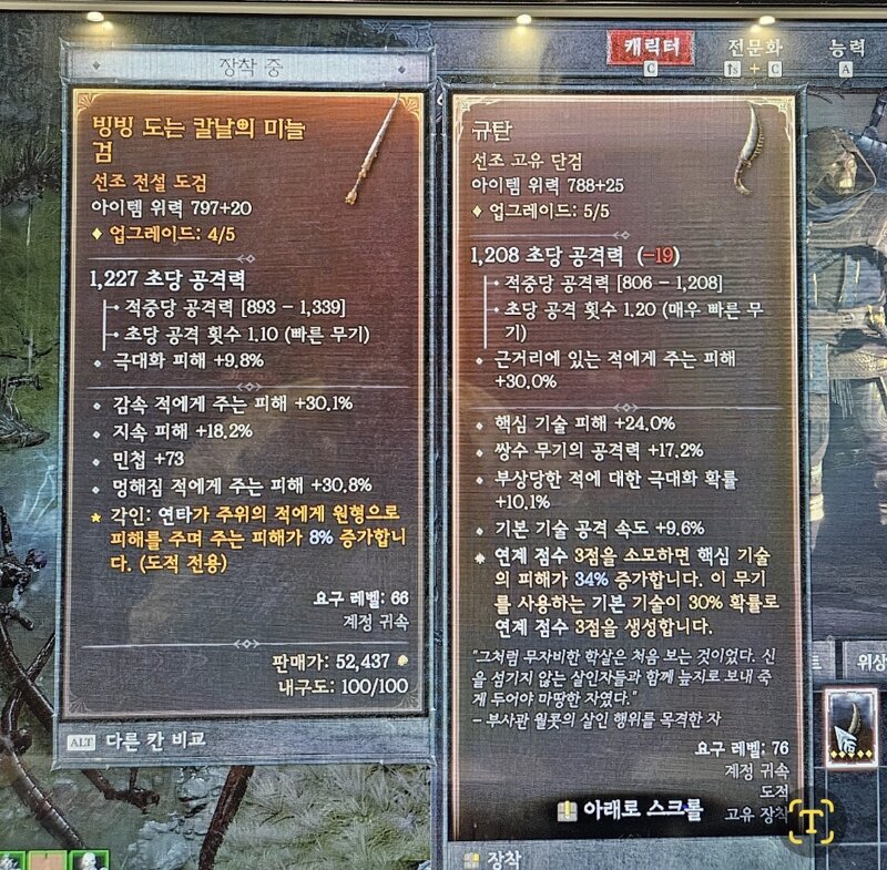 디아블로4 인벤 미늘검vs규탄 디아블로4 득템자랑 게시판