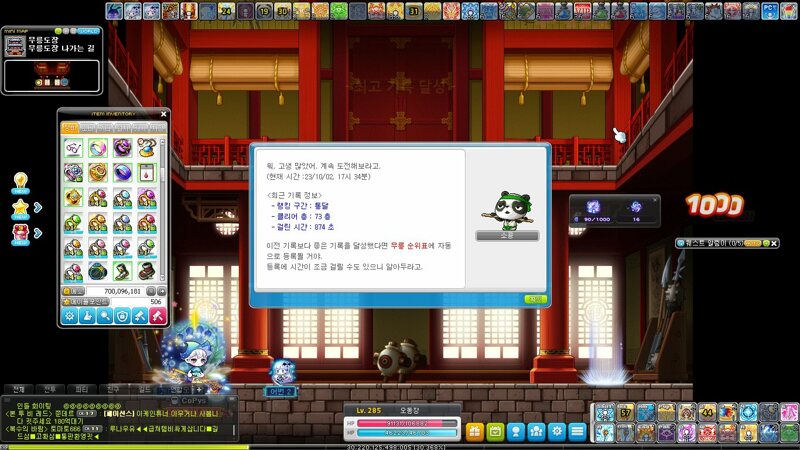 메이플스토리 인벤 무릉 73층 뚫었네 메이플스토리 인벤 전사 직업게시판