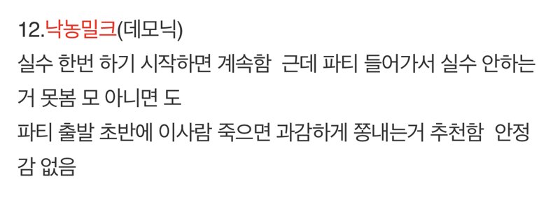 로스트아크 인벤 이 사람 여기 직게 네임드 아님 로스트아크 인벤 데모닉 게시판