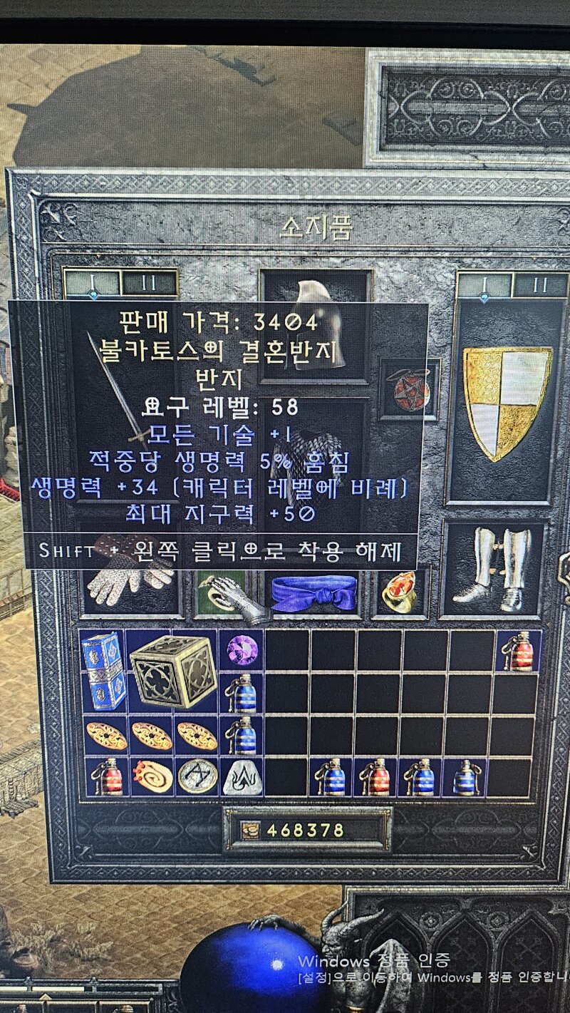 레더5 득템 잡템 디아블로2 득템and자랑 게시판 디아블로2 인벤