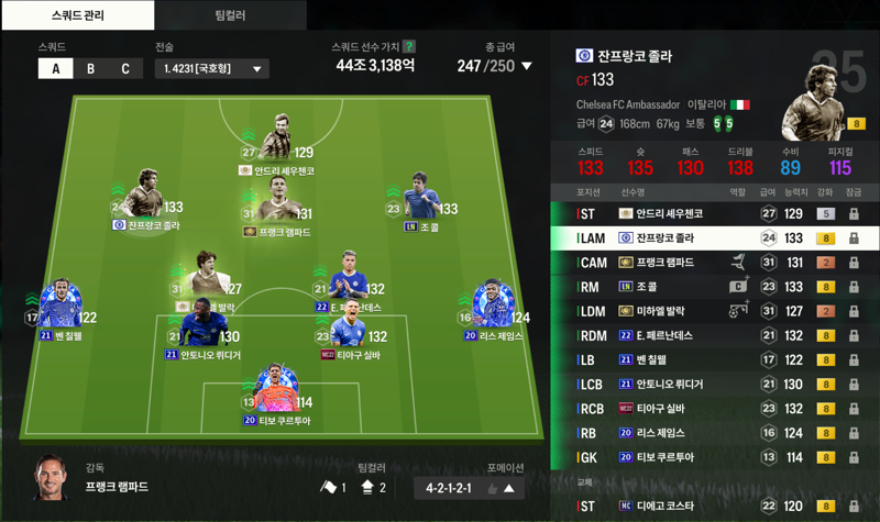 Fc 온라인 인벤 너 영입까지 한달기다렸다 드디어 Fc 온라인 인벤 자유게시판