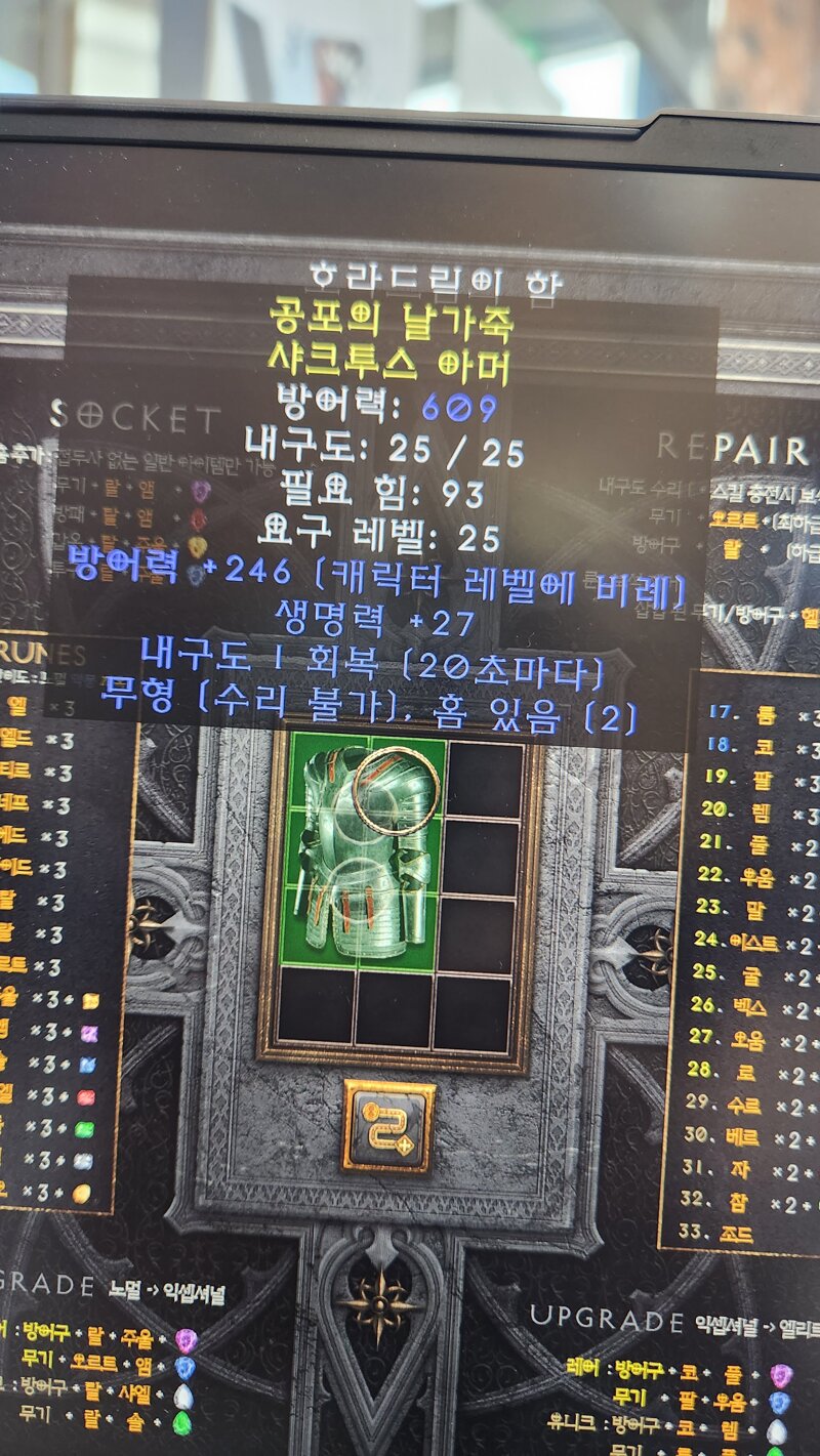 와 인생 역전하는줄 알았는데 디아블로2 자유 게시판 디아블로2 인벤