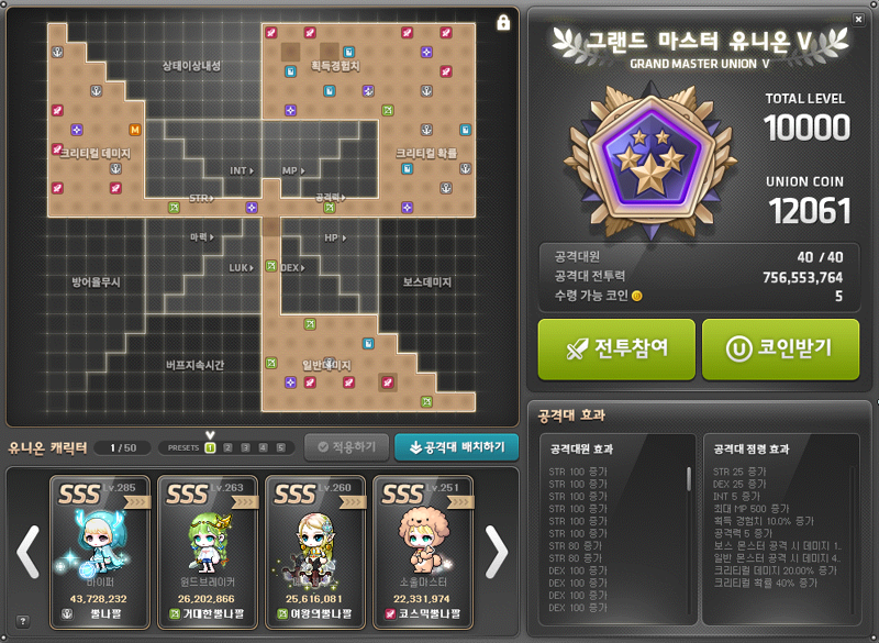 메이플스토리 커뮤니티 화제 10추천글 가고싶음이유 있음 Vortex Gaming