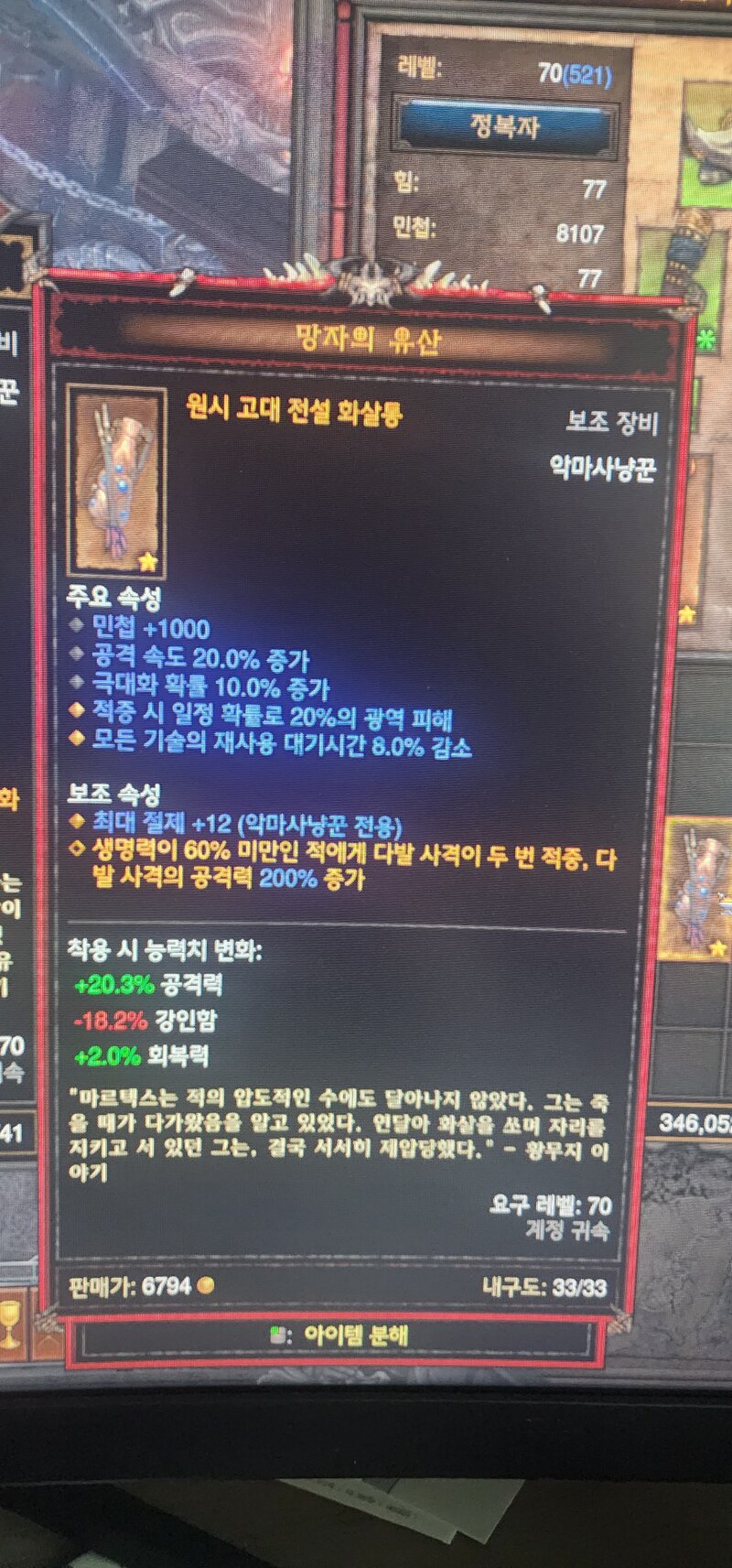 망자 졸업급 득템 디아블로3 인벤 득템 자랑 디아블로3 인벤
