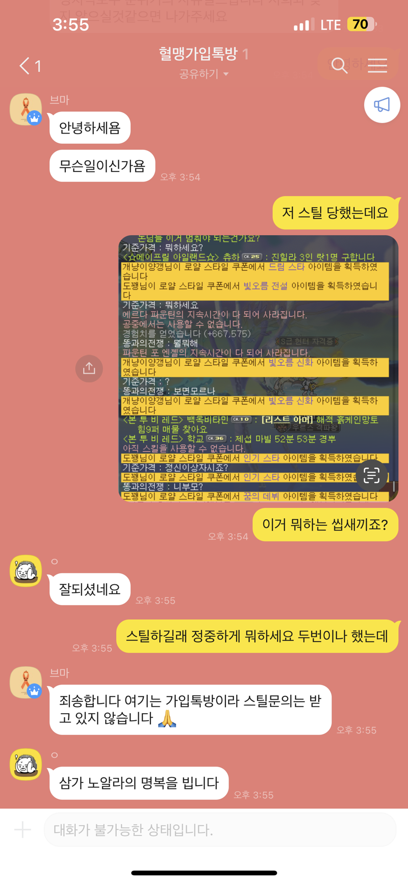 메이플스토리 인벤 뭐죠 얘네 메이플스토리 인벤 자유게시판