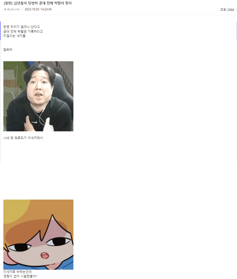 로스트아크 커뮤니티 화제 갤펌 공대 전원 박탈 해야 하는 이유 Vortex Gaming