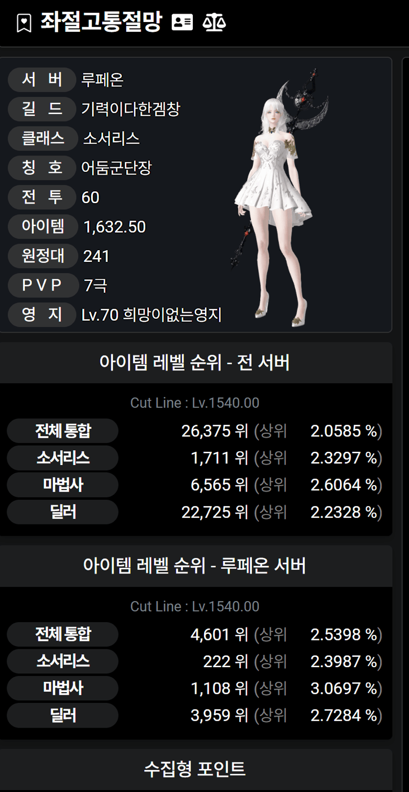 7등 소서 피지컬 ㅈ되네 진짜 볼텍스 게이밍