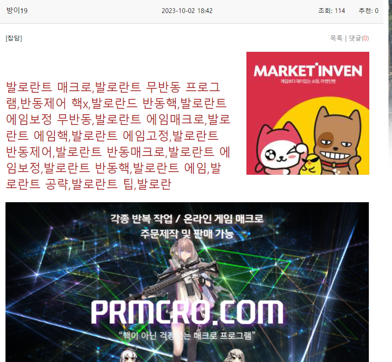 Fc 온라인 인벤 근데 피벤이 나름 깨끗한 편이었네 Fc 온라인 인벤 자유게시판