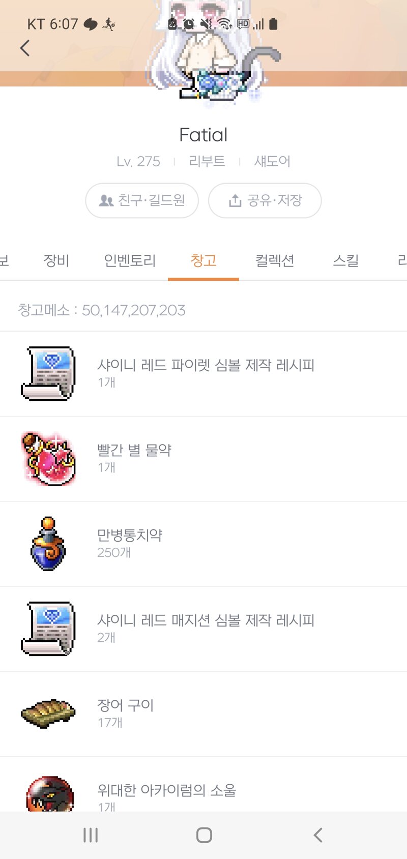 메이플스토리 인벤 샤타때 이렇게 하려는데 메이플스토리 인벤 리부트 게시판