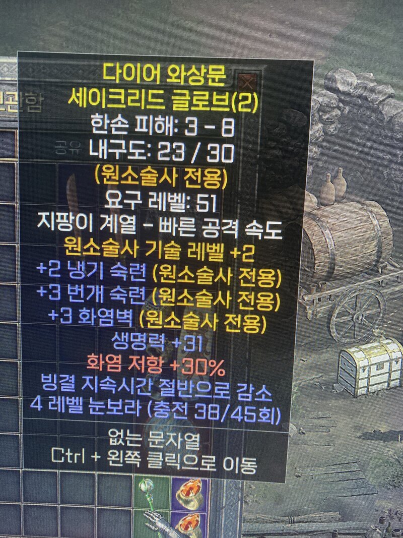 이거 버려요 디아블로2 득템and자랑 게시판 디아블로2 인벤