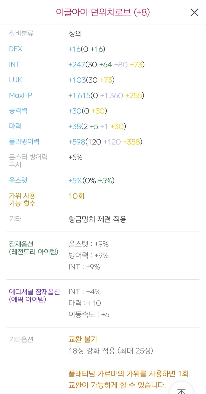 메이플스토리 인벤 샤타때 이거 하나만 해볼까 메이플스토리 인벤 자유게시판