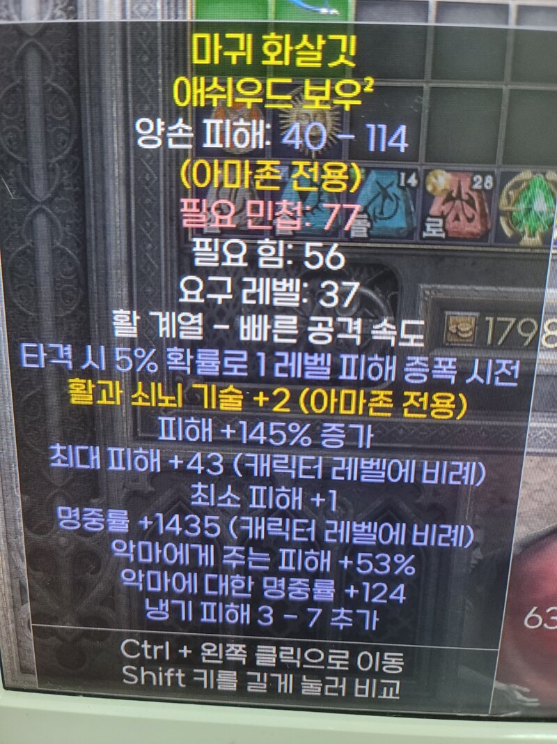 앰플활 감정좀 상점행인가요 디아블로2 질문과 답변 디아블로2 인벤