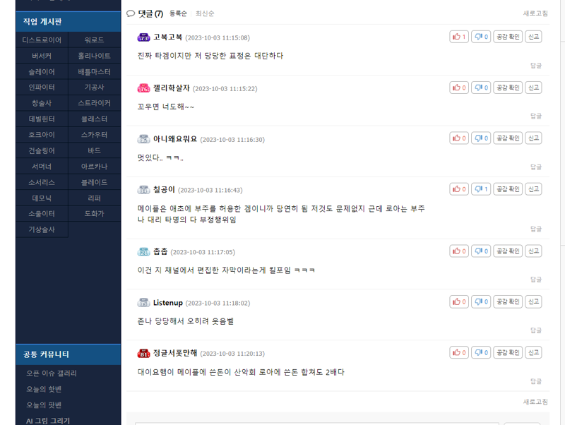 메이플스토리 인벤 ㅇㅂ 로벤에서 팡이 조리돌림함 메이플스토리 인벤 자유게시판