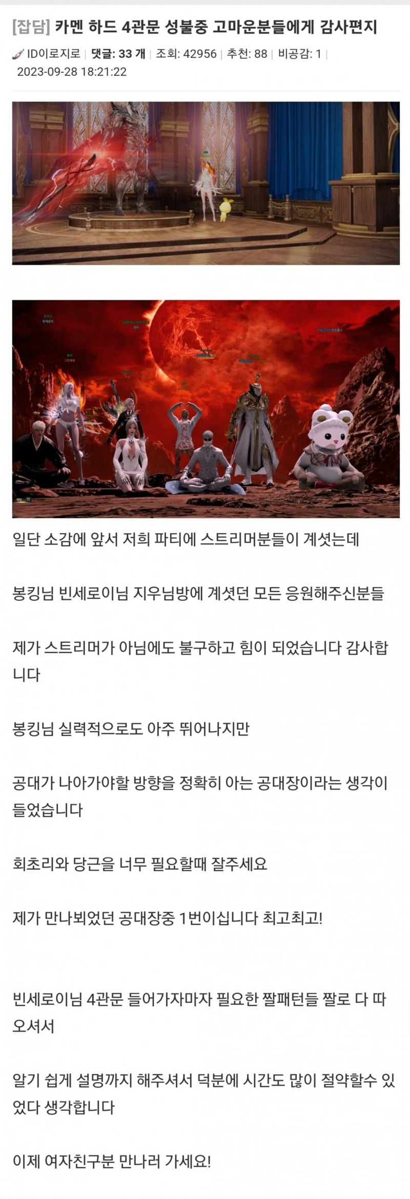 로스트아크 인벤 대리충이 4관클 소감문 여기다 적은게 레전드임ㅋㅋ 로스트아크 인벤 자유 게시판구
