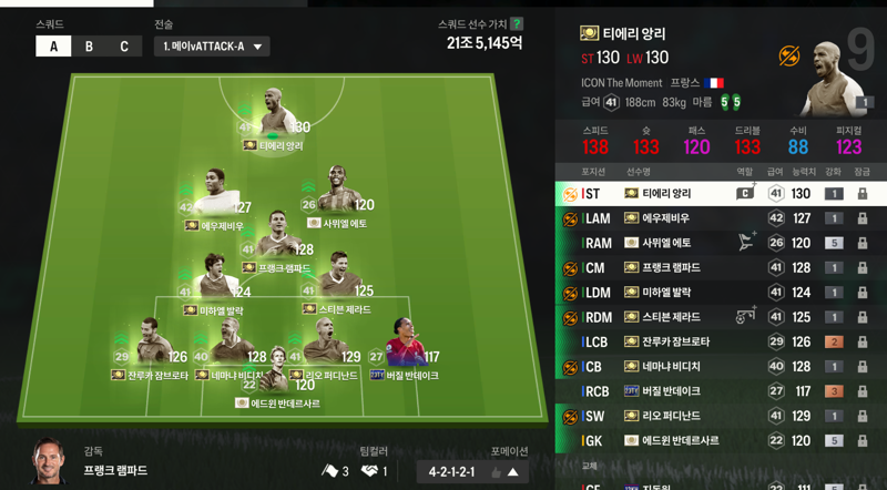 Fc 온라인 인벤 친선용 팀 ㅎ Fc 온라인 인벤 자유게시판