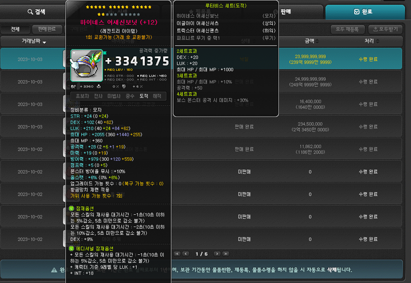 메이플스토리 인벤 나도 이제 4초뚝 오우너 메이플스토리 인벤 도적 직업게시판