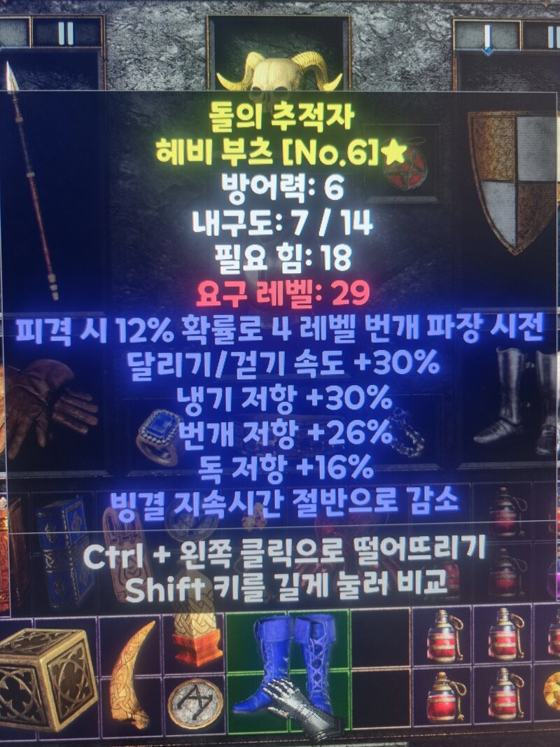 형님들 하코인데 이거 시세 있을까요 디아블로2 래더 게시판 디아블로2 인벤
