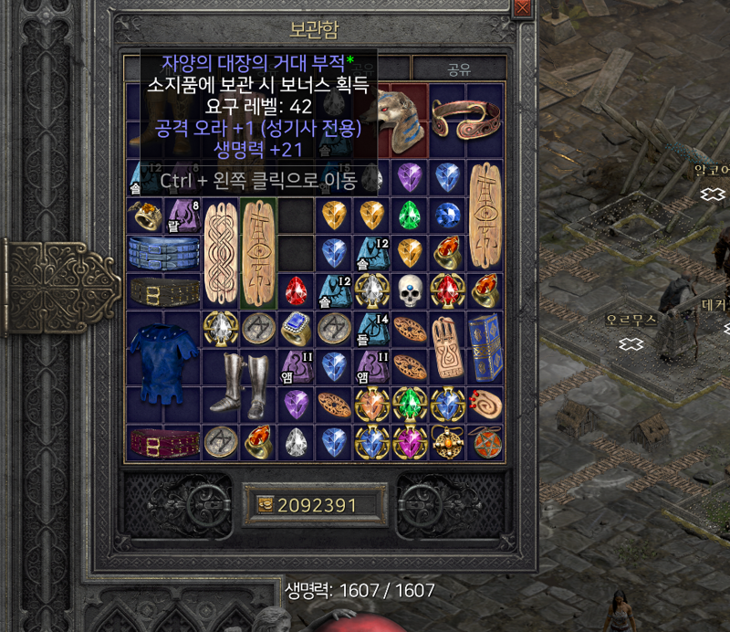 트라빈컬 100바퀴 디아블로2 자유 게시판 디아블로2 인벤