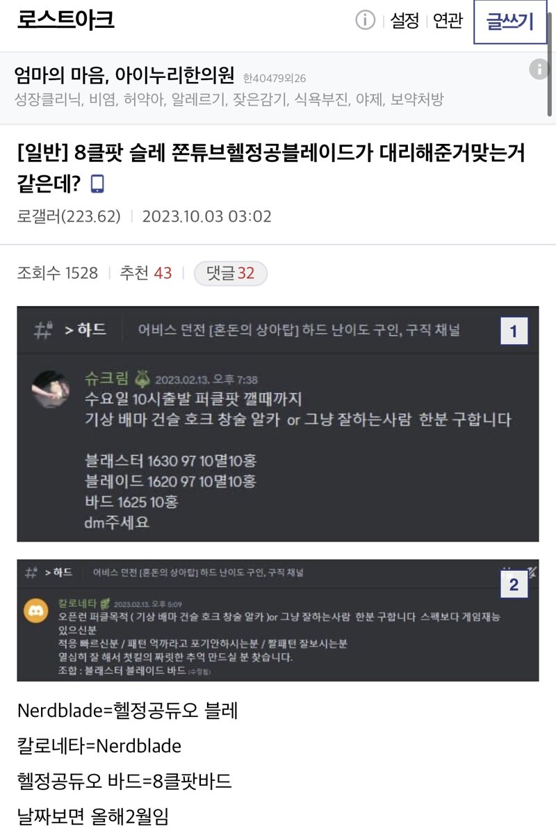 ㅇㅂ메라팟 8클 슬레 대리의심글 볼텍스 게이밍