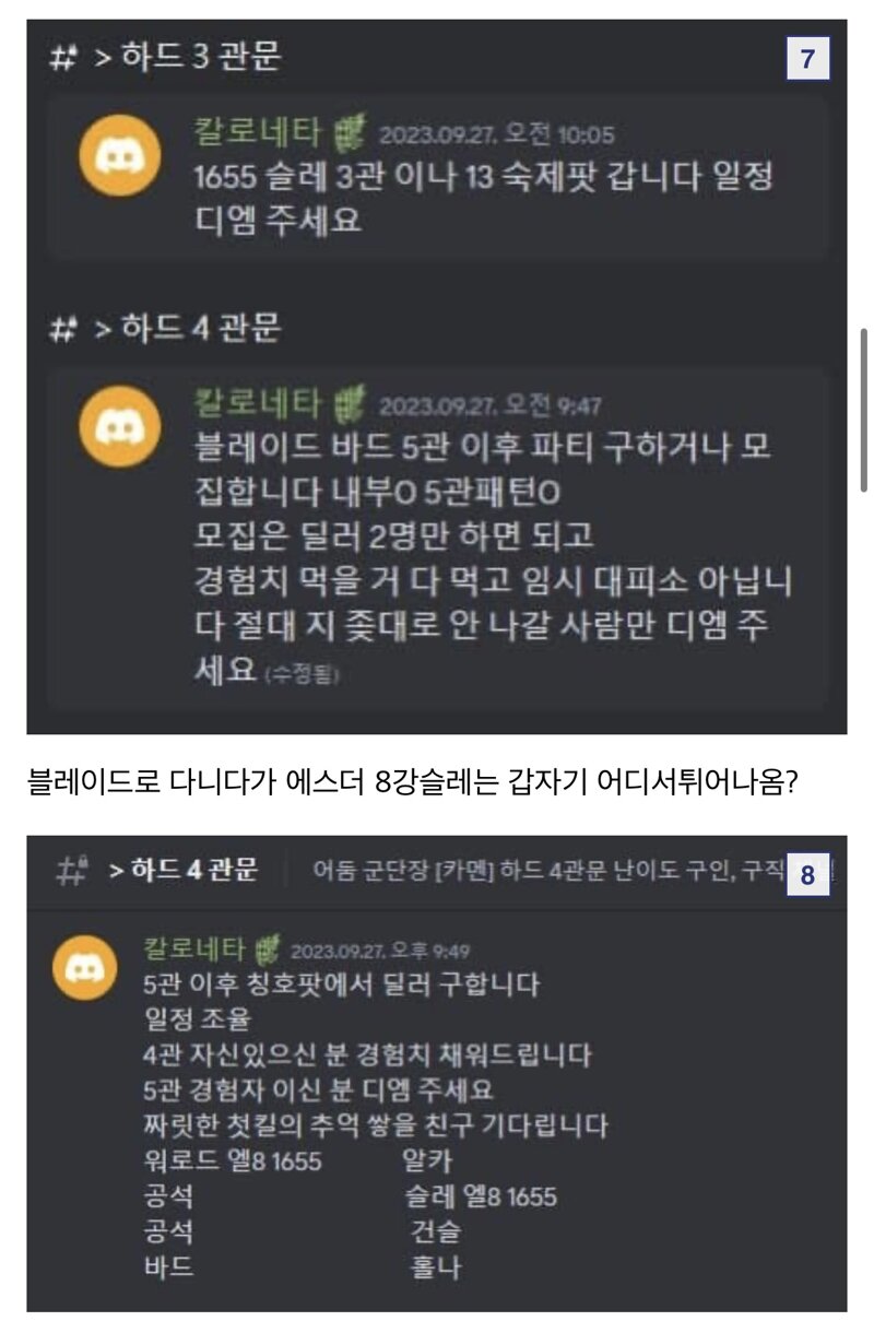 ㅇㅂ메라팟 8클 슬레 대리의심글 볼텍스 게이밍
