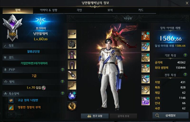로스트아크 인벤 아브4관 업둥이 미고지 숙코 눕클 박제 낭만활재비럭키허윤진 로스트아크 인벤 서버 사건사고 게시판