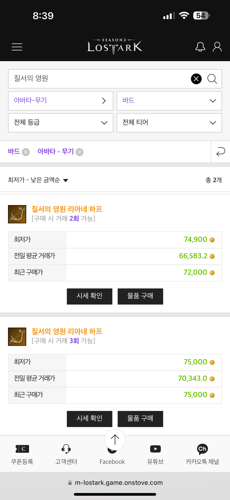 로스트아크 인벤 개오바야 왤케 비싸아ㅏㅏㅏ 로스트아크 인벤 바드 게시판