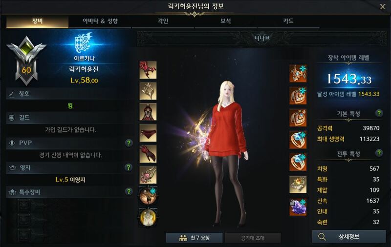 로스트아크 인벤 아브4관 업둥이 미고지 숙코 눕클 박제 낭만활재비럭키허윤진 로스트아크 인벤 서버 사건사고 게시판