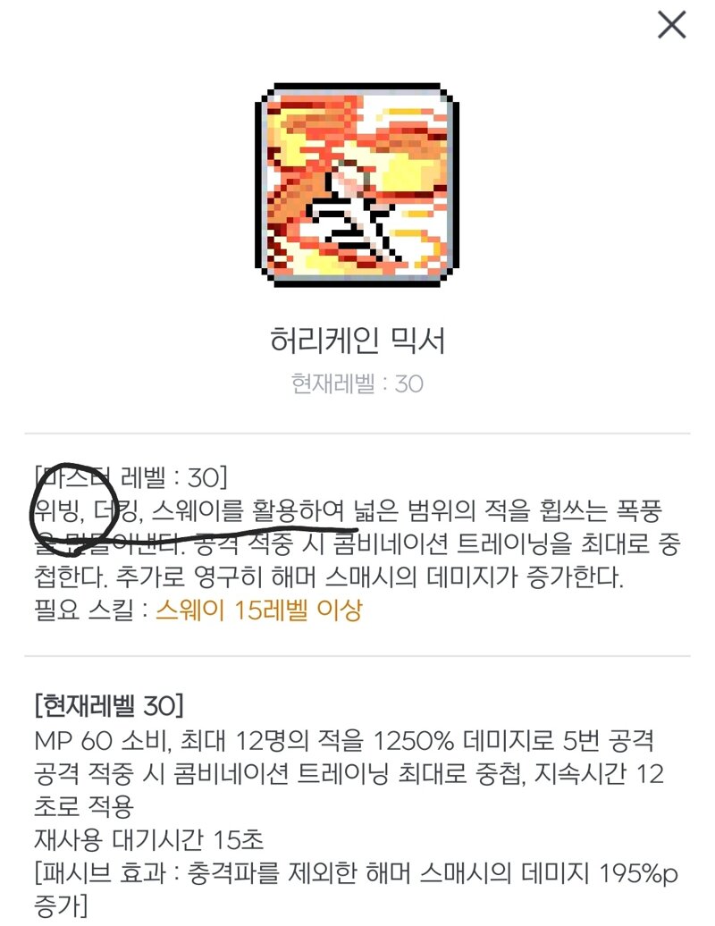 메이플스토리 인벤 떡밥은 있지만 아직 안나온 스킬 공중캔슬의 가능성 메이플스토리 인벤 전사 직업게시판