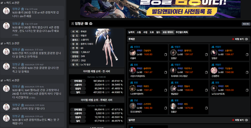 로스트아크 커뮤니티 화제 ㅇㅂ봉킹팟 아이디 가려달라던 임형균의 다른계정찾음 Vortex Gaming