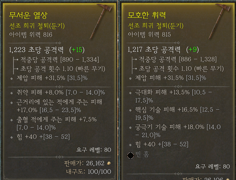 디아블로4 인벤 한손둔기 쓰실분 디아블로4 인벤 야만용사 게시판