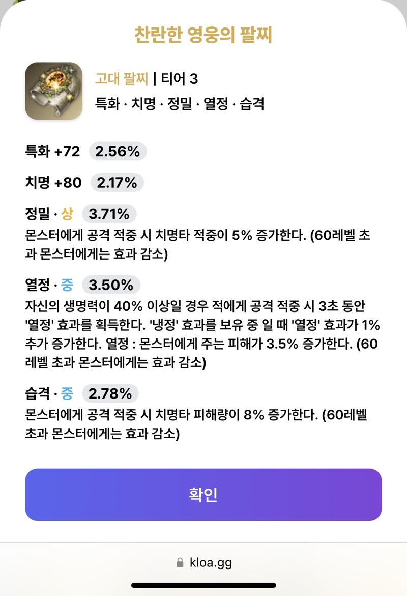 로스트아크 인벤 팔찌ㅅㅌㅊ 로스트아크 인벤 슬레이어 게시판