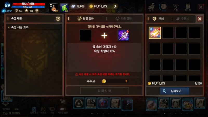 리니지m 득템과 러쉬 나한테 이런 속작이 뜰지는 몰랐네 Vortex Gaming