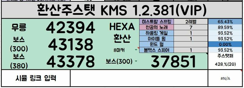 메이플스토리 인벤 슬라임 잡았어요 메이플스토리 인벤 궁수 직업게시판