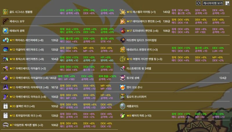 메이플스토리 인벤 슬라임 잡았어요 메이플스토리 인벤 궁수 직업게시판