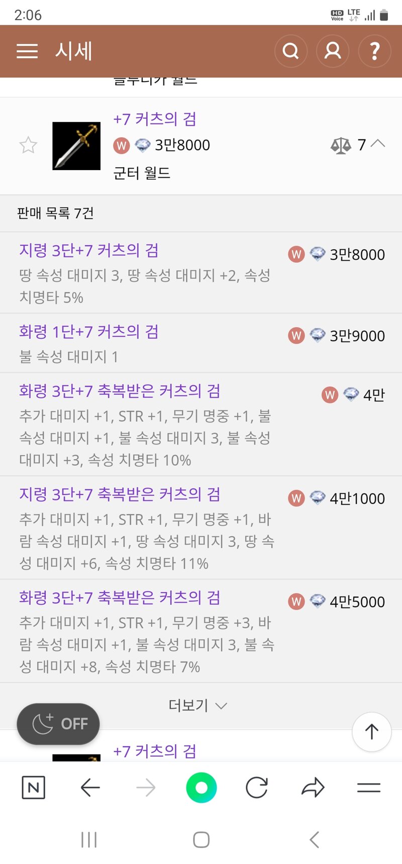 리니지m 인벤 커검 어떤게 사야 좋을까요 리니지m 인벤 신성검사 게시판