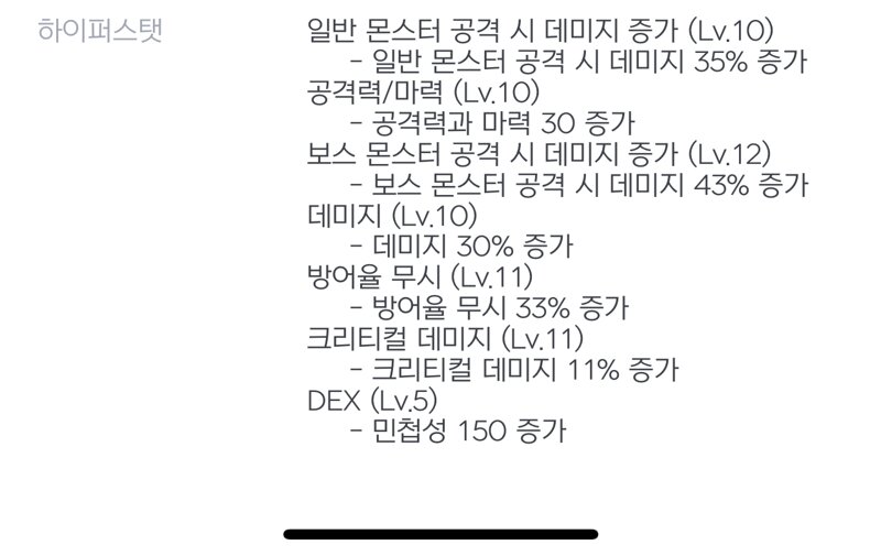 메이플스토리 인벤 하이퍼스텟 메이플스토리 인벤 해적 직업게시판