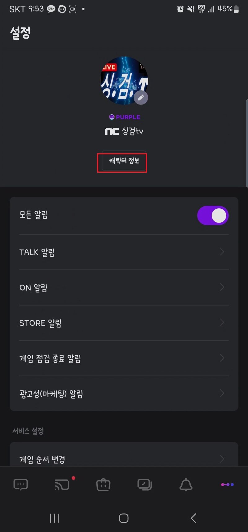 리니지m 인벤 정보글 업데이트 된 모바일 퍼플 관련 내용스압주의 리니지m 인벤 팁과 노하우 게시판
