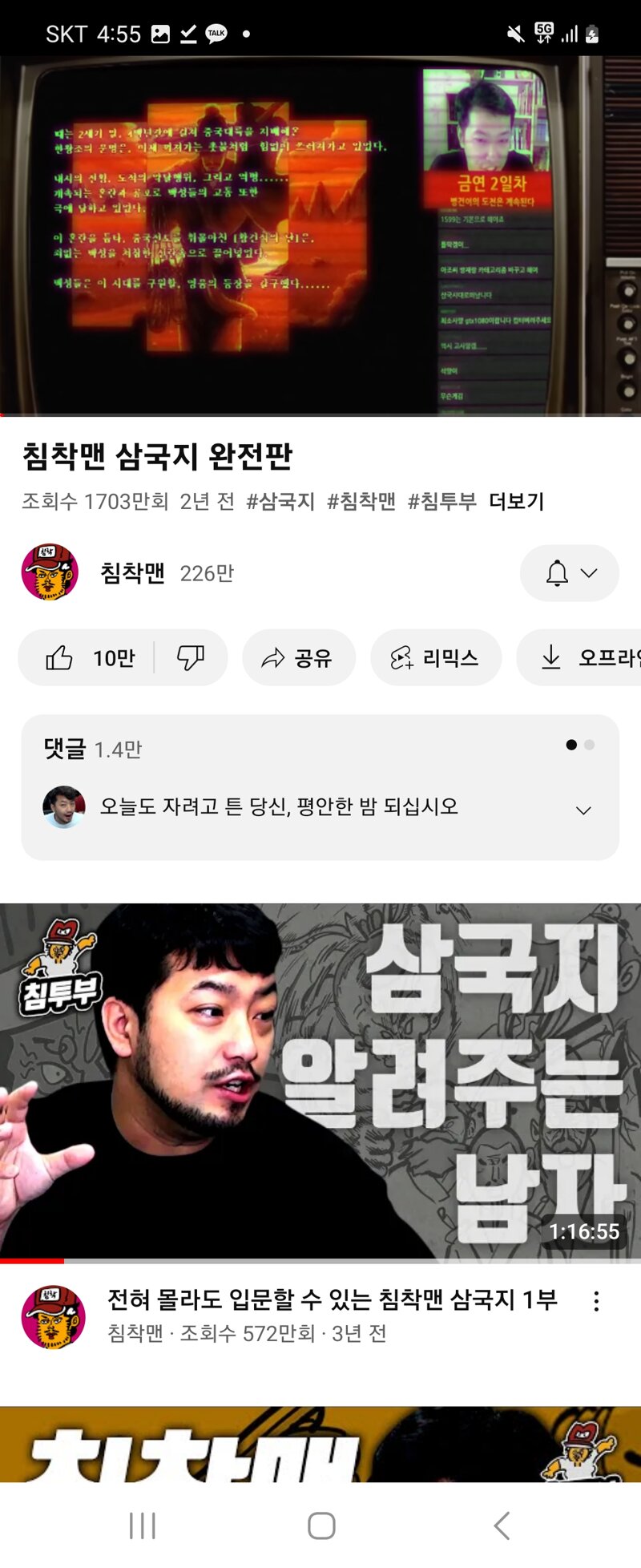 메이플스토리 인벤 침아재는 참 대단한것같아 메이플스토리 인벤 자유게시판