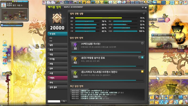 메이플스토리 인벤 280달성 이만 메이플스토리 인벤 자유게시판