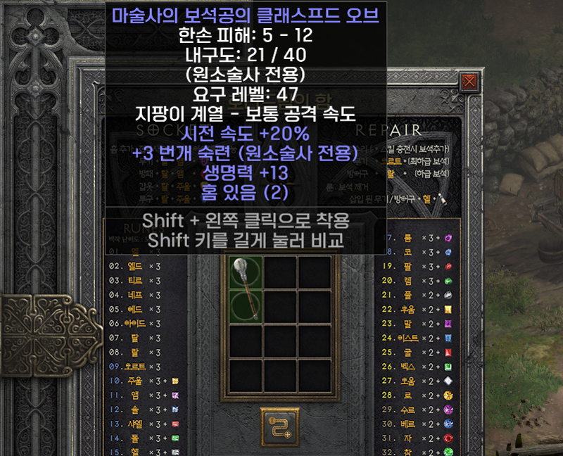 득템 오브 어떤가요 버려요 디아블로2 득템and자랑 게시판 디아블로2 인벤