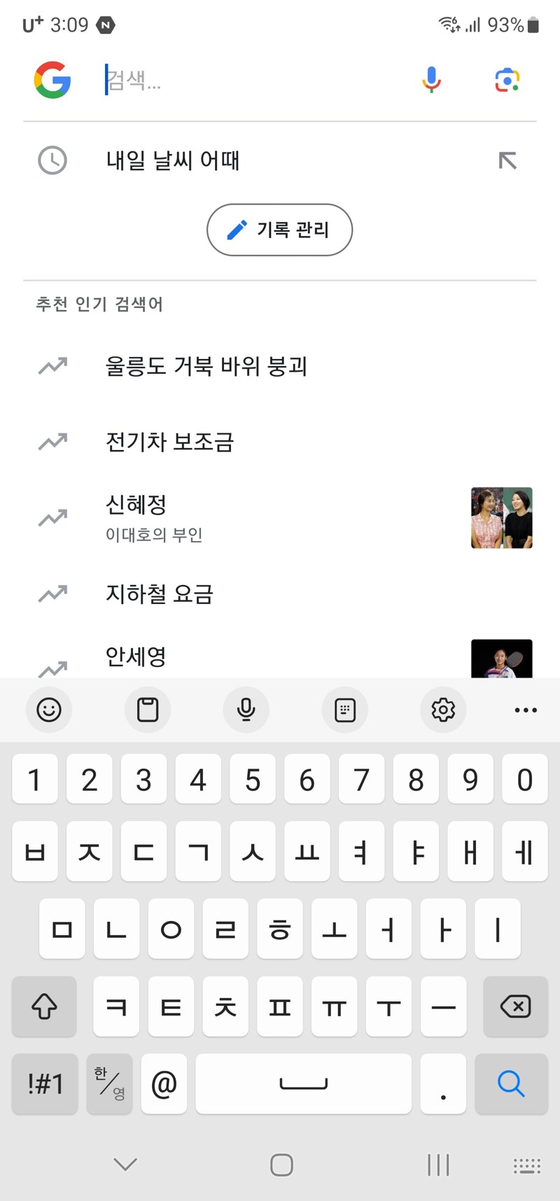 메이플스토리 인벤 구글이 이상해 메이플스토리 인벤 자유게시판