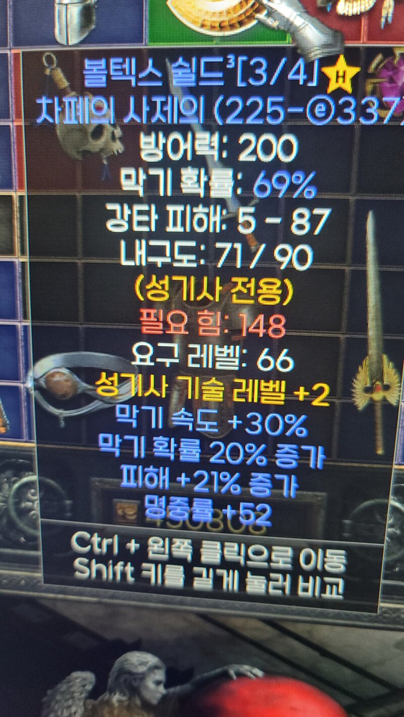 차폐 볼텍 시세가 있을까요 디아블로2 득템and자랑 게시판 디아블로2 인벤