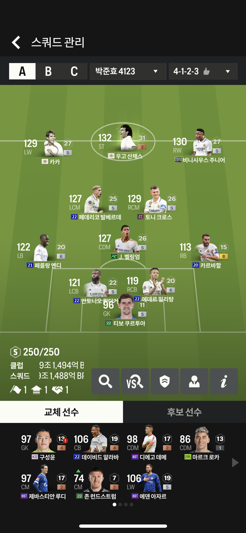 Fc 온라인 인벤 레알 윙어 질문드립니다 Fc 온라인 인벤 자유게시판
